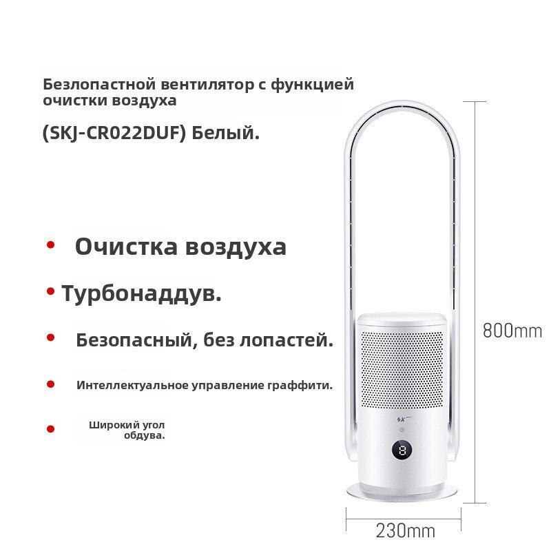Вентилятор напольный колонный безлопастной SKJ-CR010D, 11 скоростей, пульт ДУ, таймер 8 ч, тихий 35 дБ