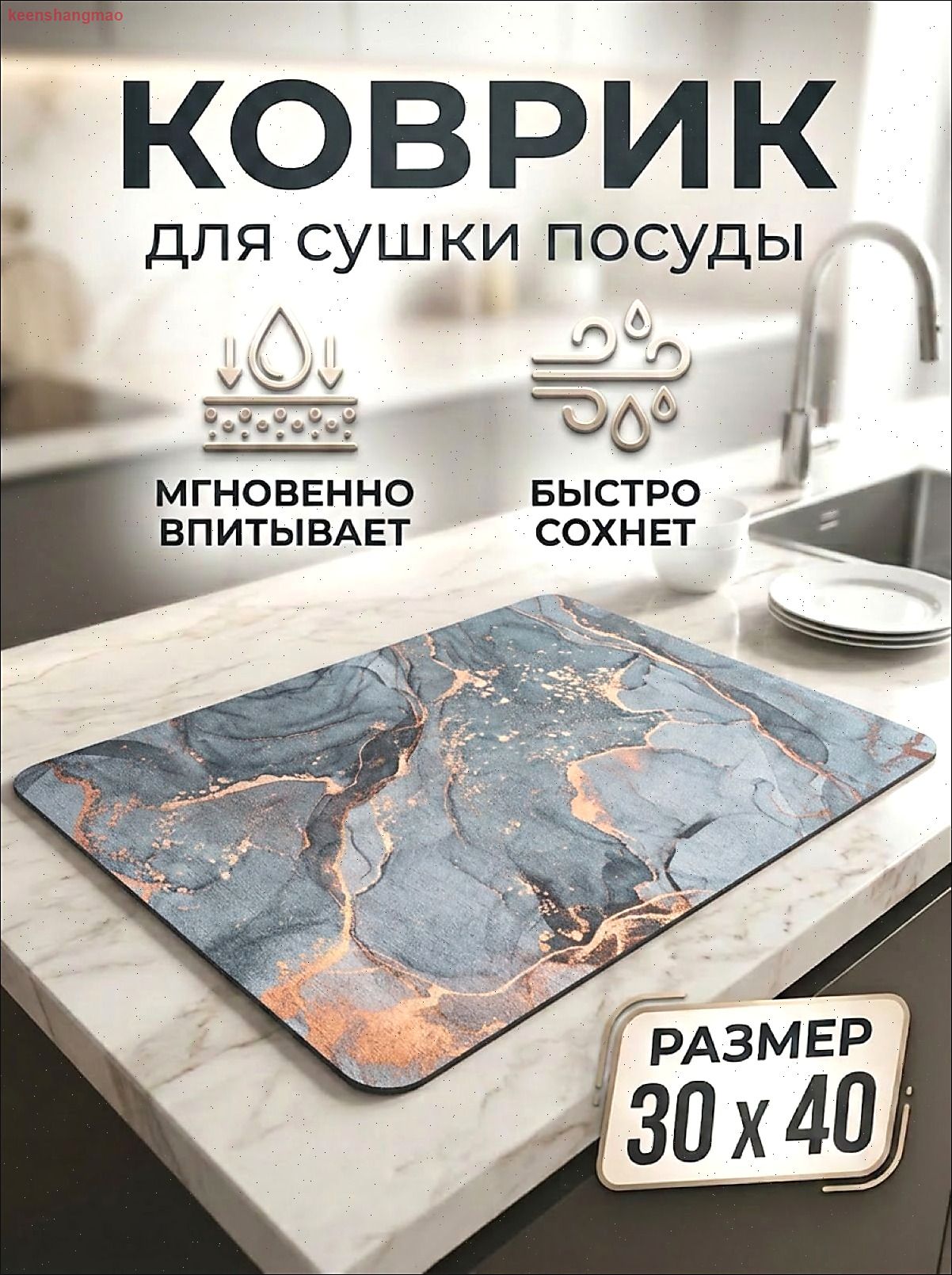 Коврик для сушки посуды 30 см x 40 см 1 шт peva серый
