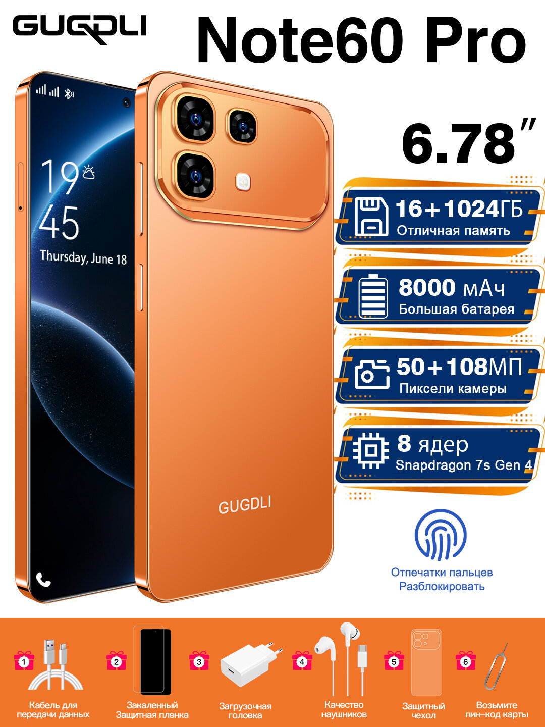 Игровой смартфон Infinix Note 60 Pro 5G 16GB+1024GB 3168*1440 108 МП+50 МП 8000 мАч