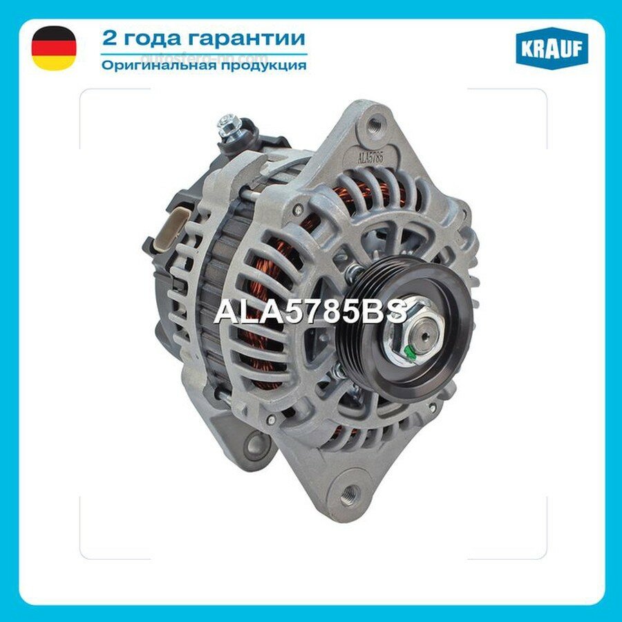 KRAUF ALA5785BS Генератор