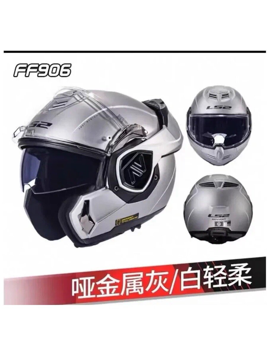 LS2 HELMETS Мотошлем, цвет: белый, перламутровый, размер: XXXL