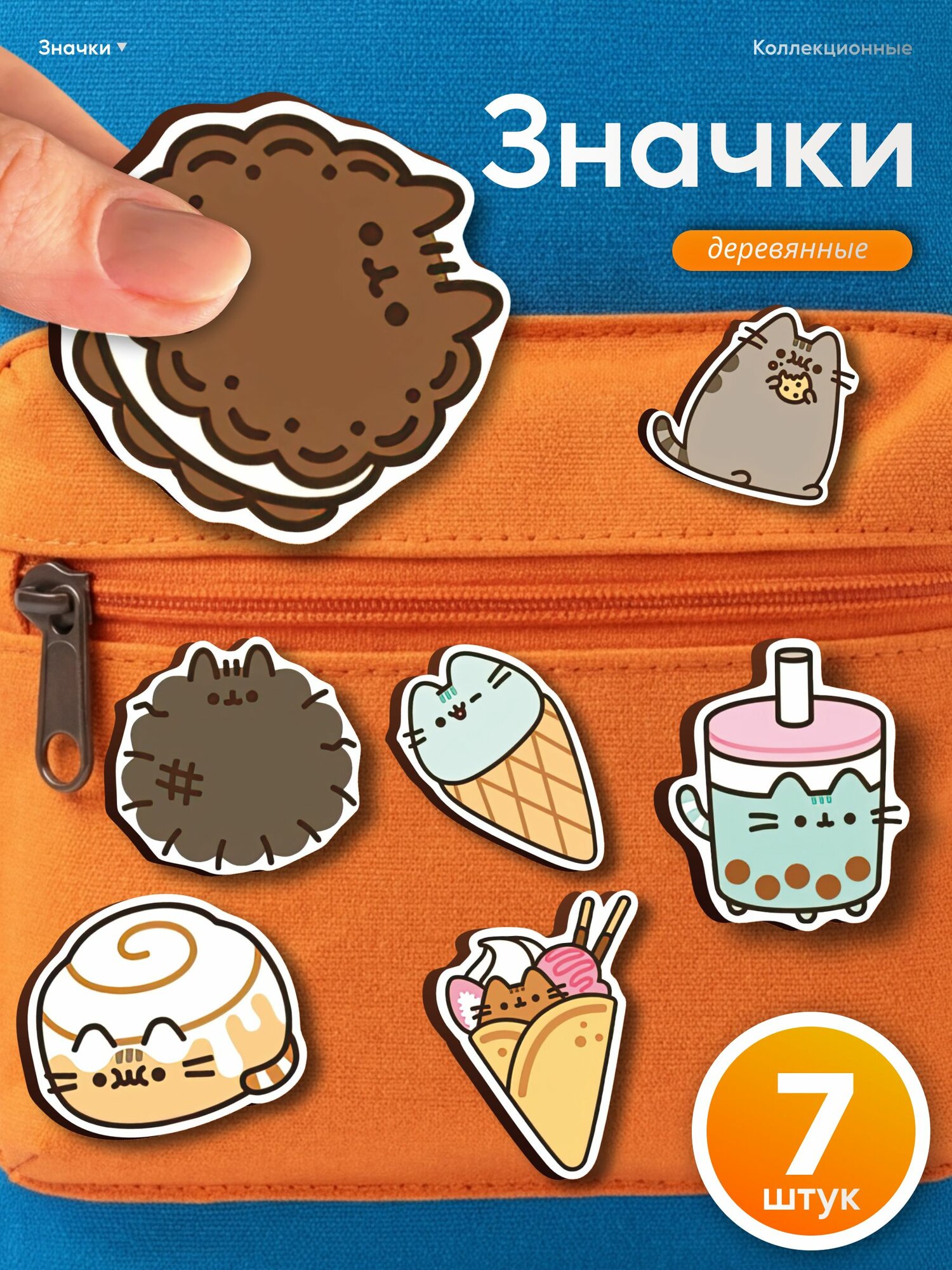 Значок