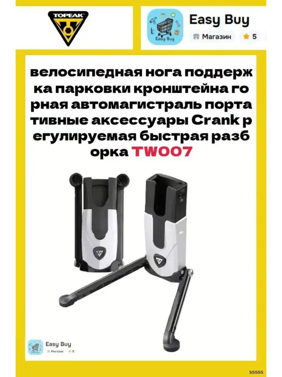 Стойка для парковки велосипедов, складная, черно-белая, 1 шт
