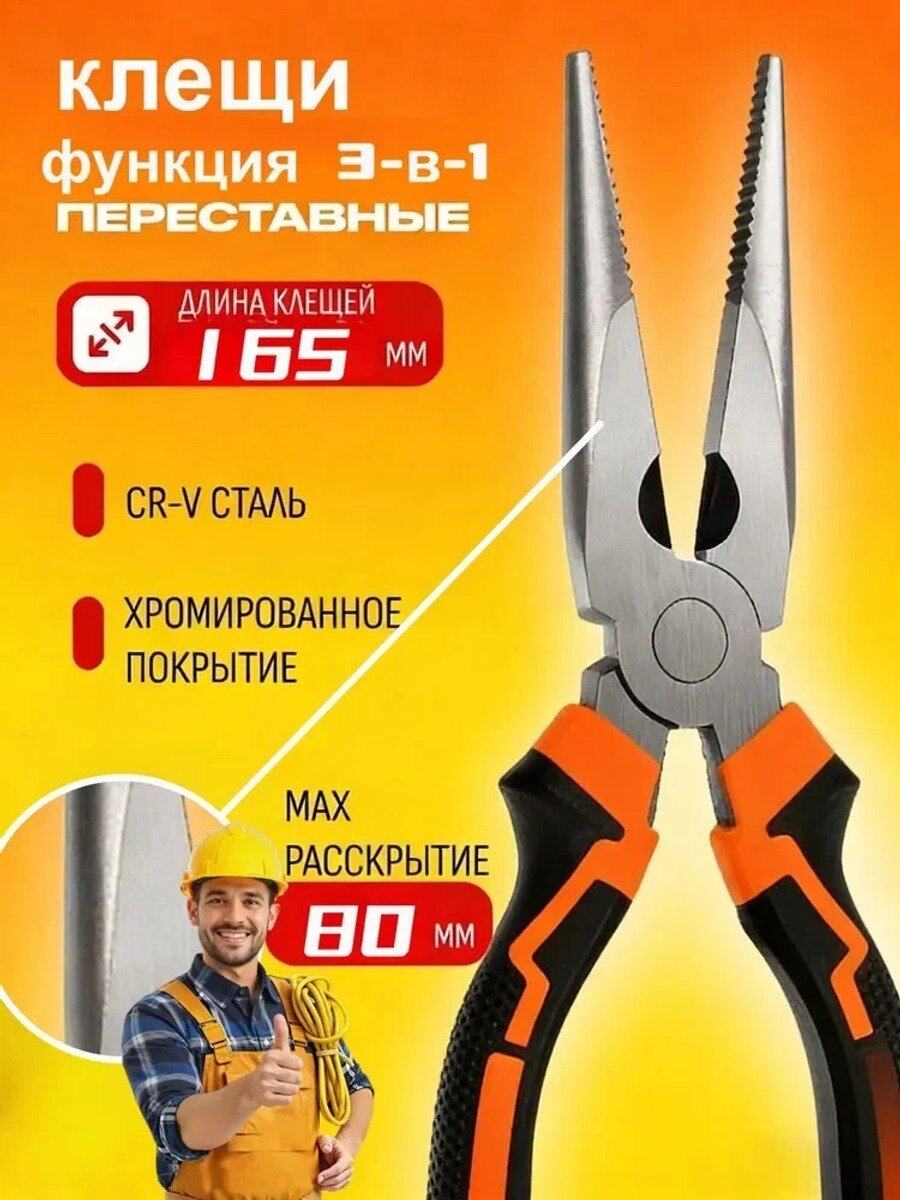 Промышленные плоскогубцы 3 в 1, высокопрочные кусачки и пассатижи в наборе