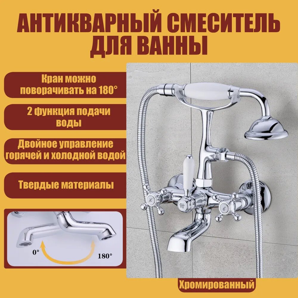 Старинный латунный смеситель для ванны, с душевой лейкой, ROBERN, настенный ностальгический смеситель для ванны в ванной комнате Роскошный дизайн (Модный хром, Европейский ретро-дизайн)
