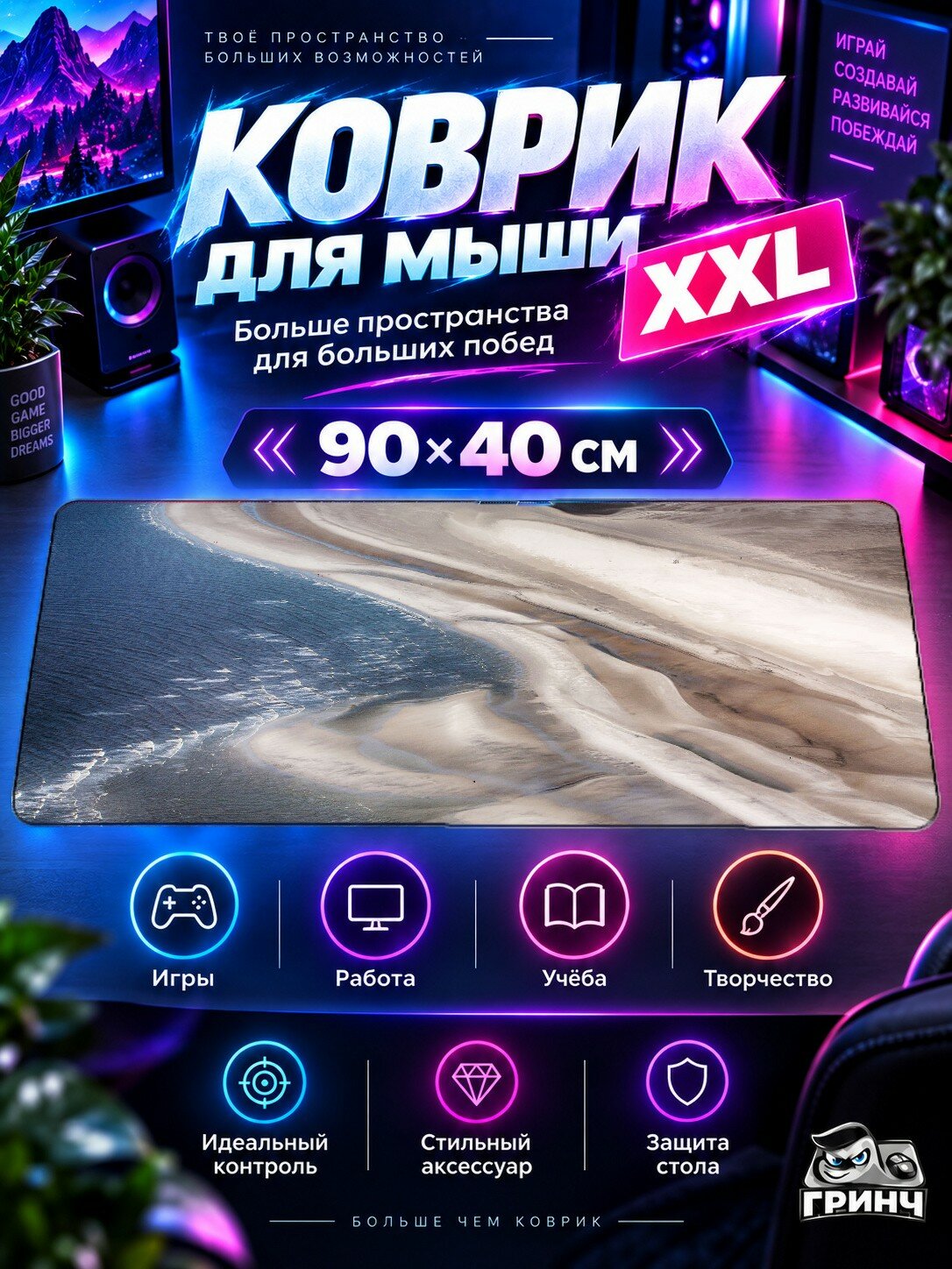 Большой игровой нескользящий коврик для мыши и клавиатуры Wiko Вико, 90×40 см, 3 мм, жаккардовый, прошитые края