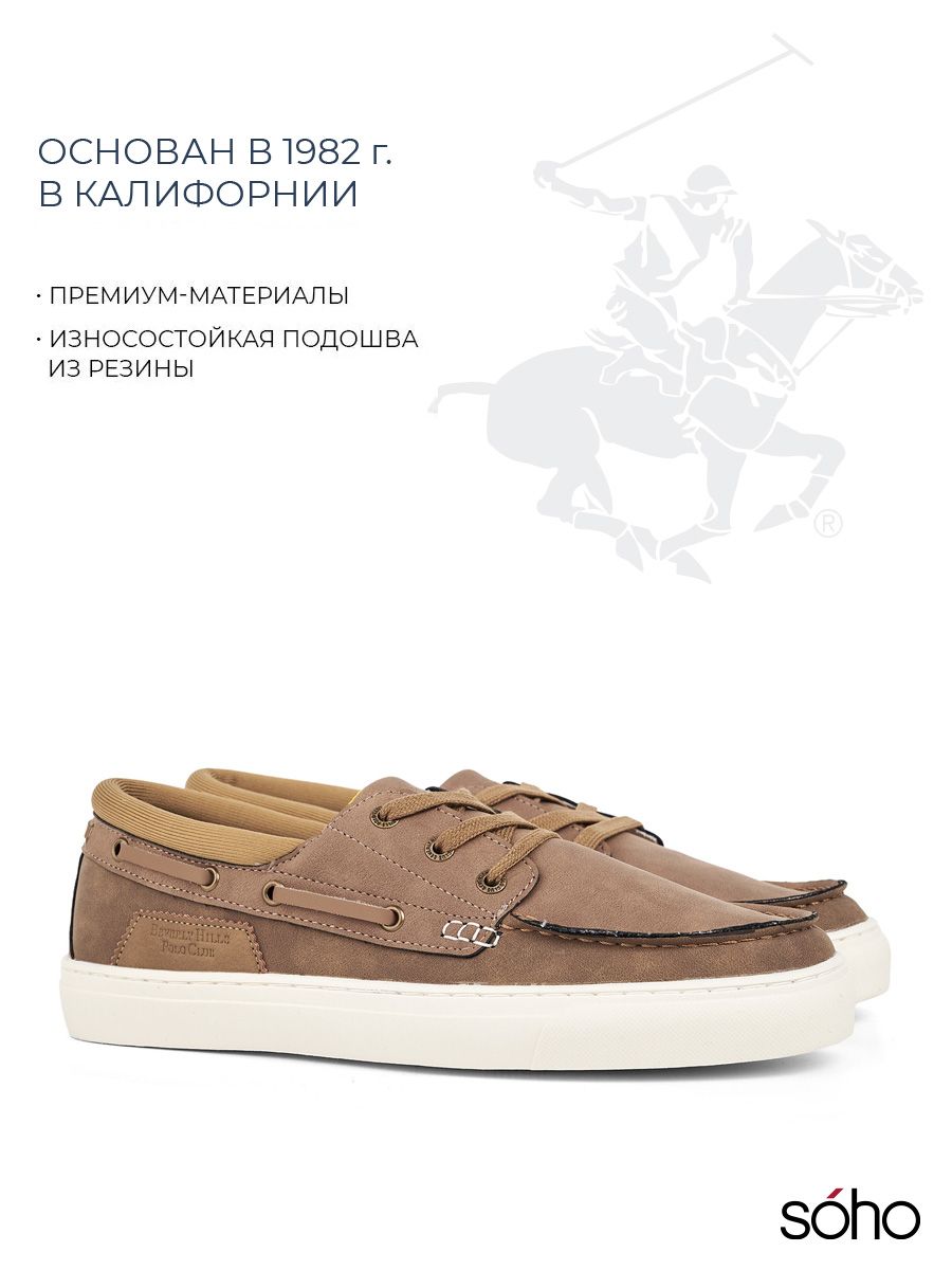 Слипоны Beverly Hills Polo Club