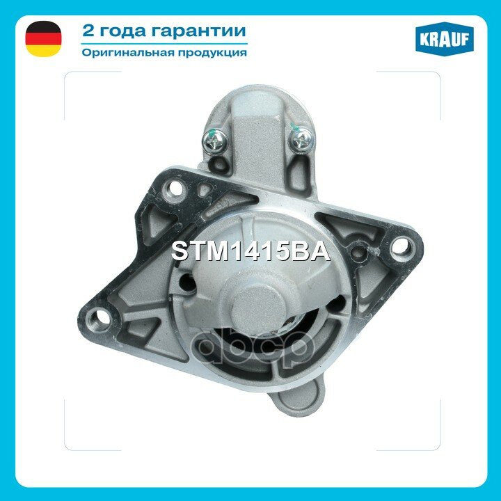 Стартер Krauf арт. STM1415BA