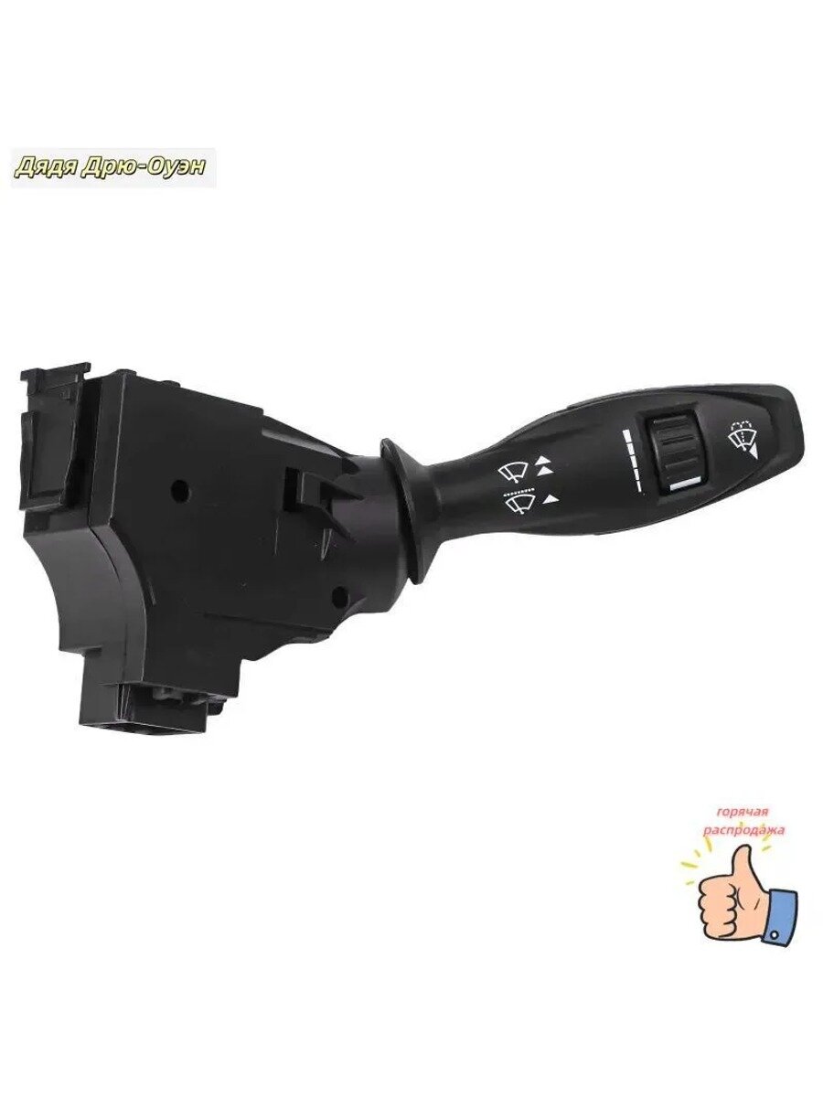Переключатель подрулевой колонки дворников для Ford для FIESTA Mk6 1537625