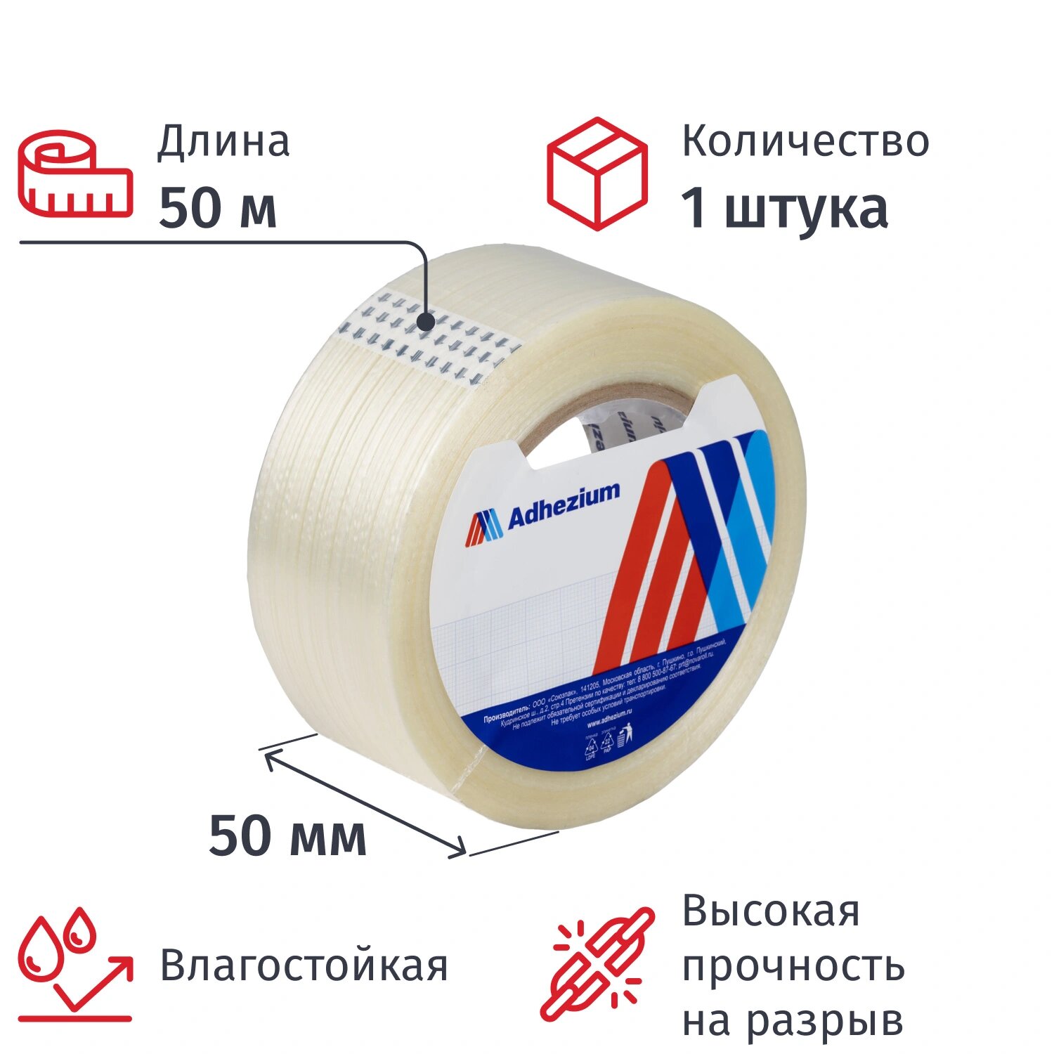 Adhezium Клейкая лента армированная Adhezium 50 мм x 50 м 120 мкм прозрачная