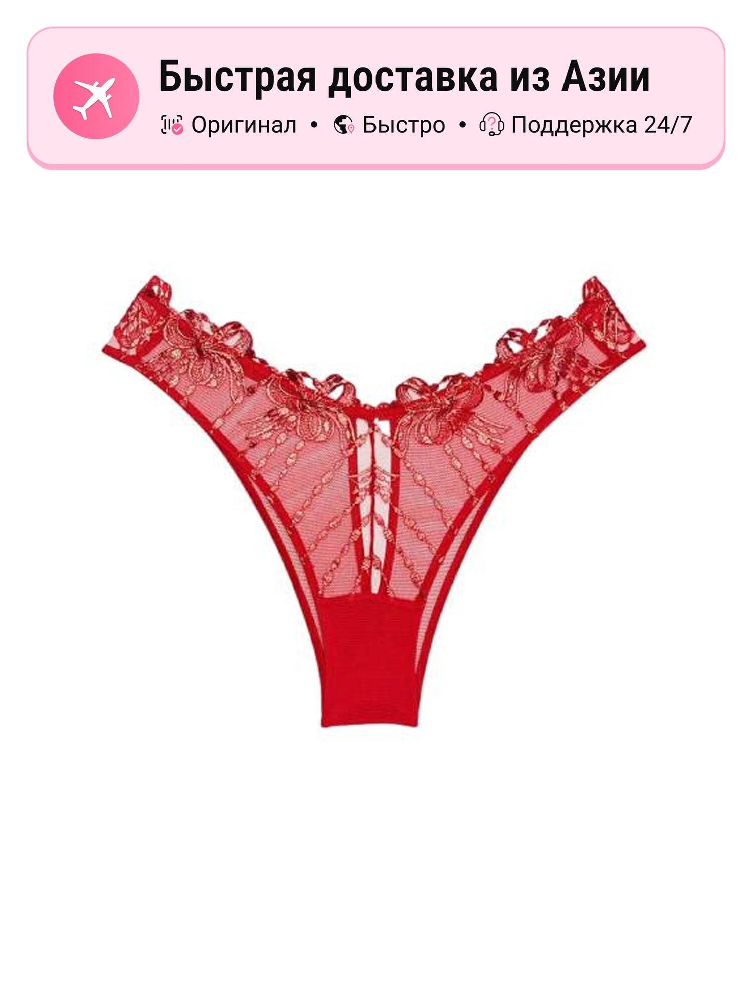 Трусы VICTORIA'S SECRET