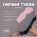 Мочалка
