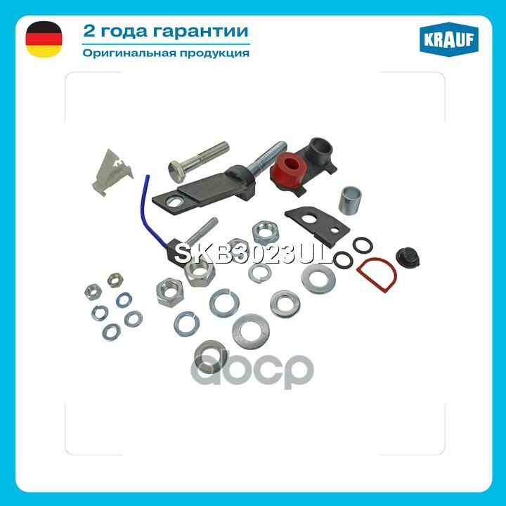 Ремкомплект стартера Krauf арт. SKB3023UL