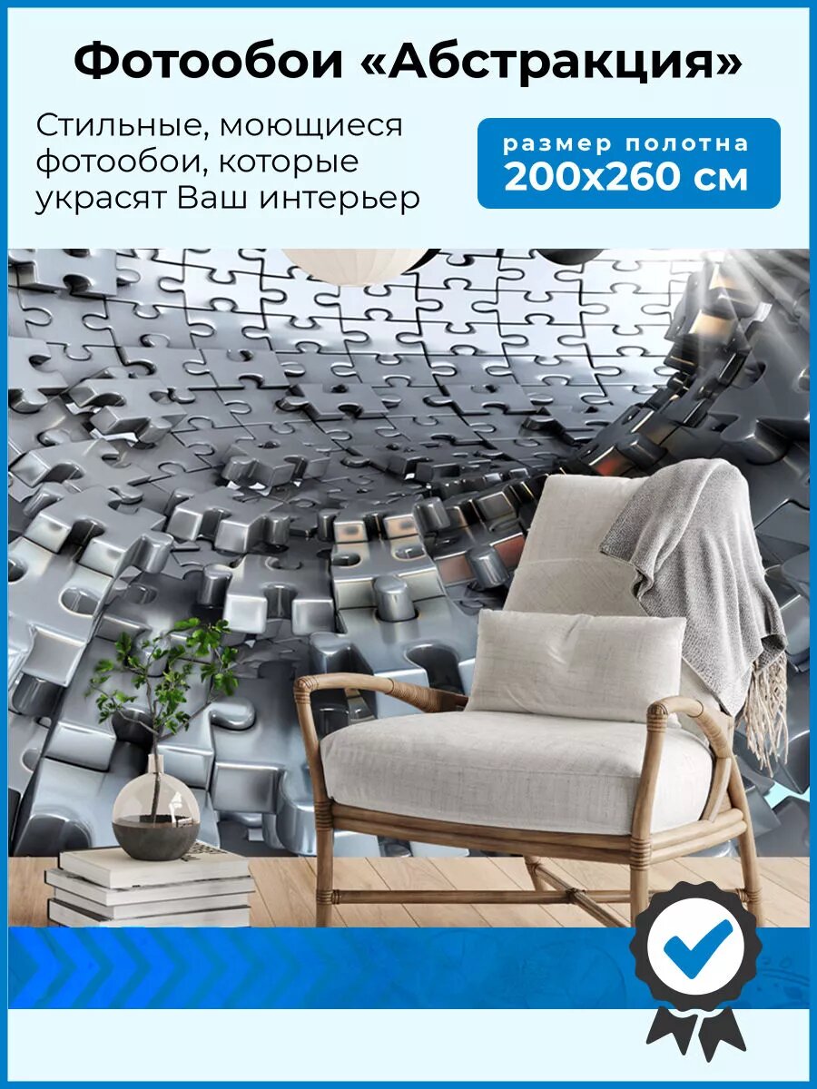 Фотообои 3d 200х260 флизелиновые, на стену, абстракция шары