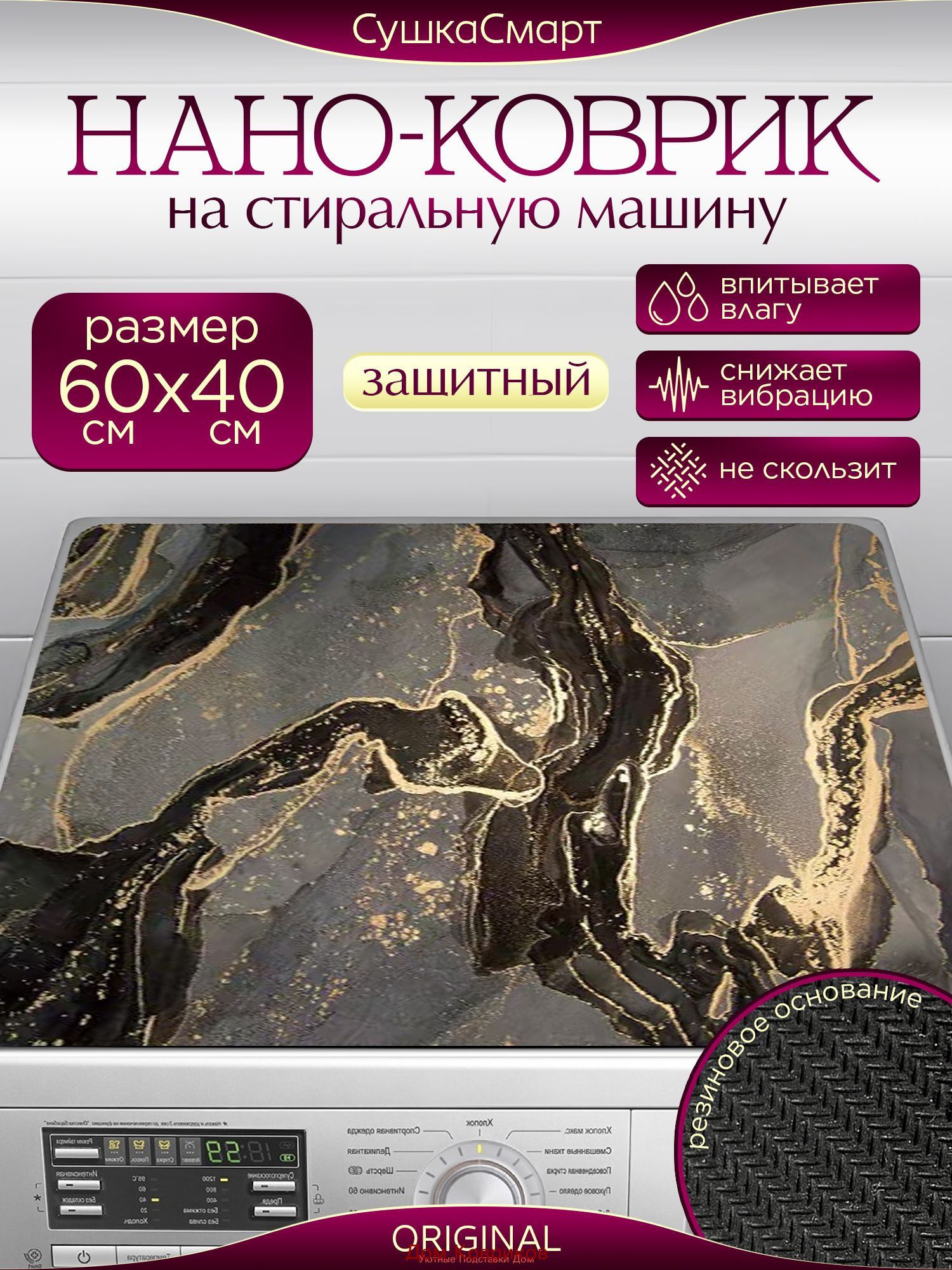 Коврик для ванной 40x60 см мрамор коричневый, золотой