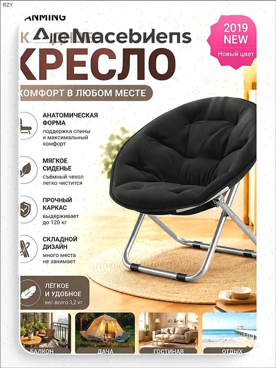 Садовый стул из металла с тканевой обивкой, черный, 80х10х76 см, 1 шт