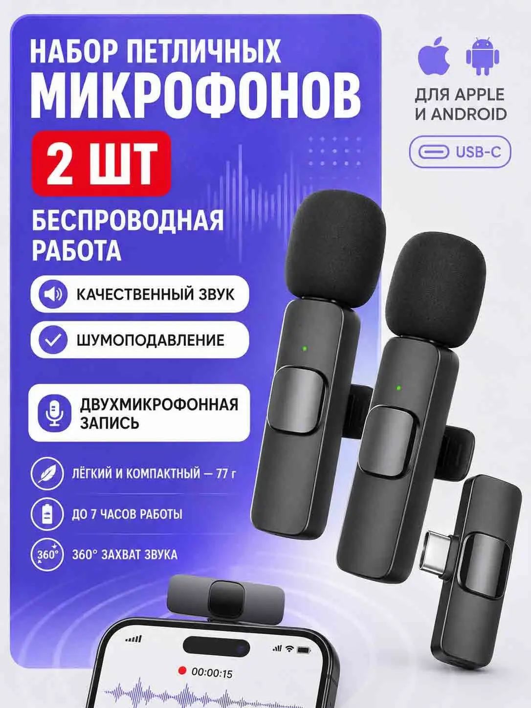 Микрофон петличный, черный, черный матовый