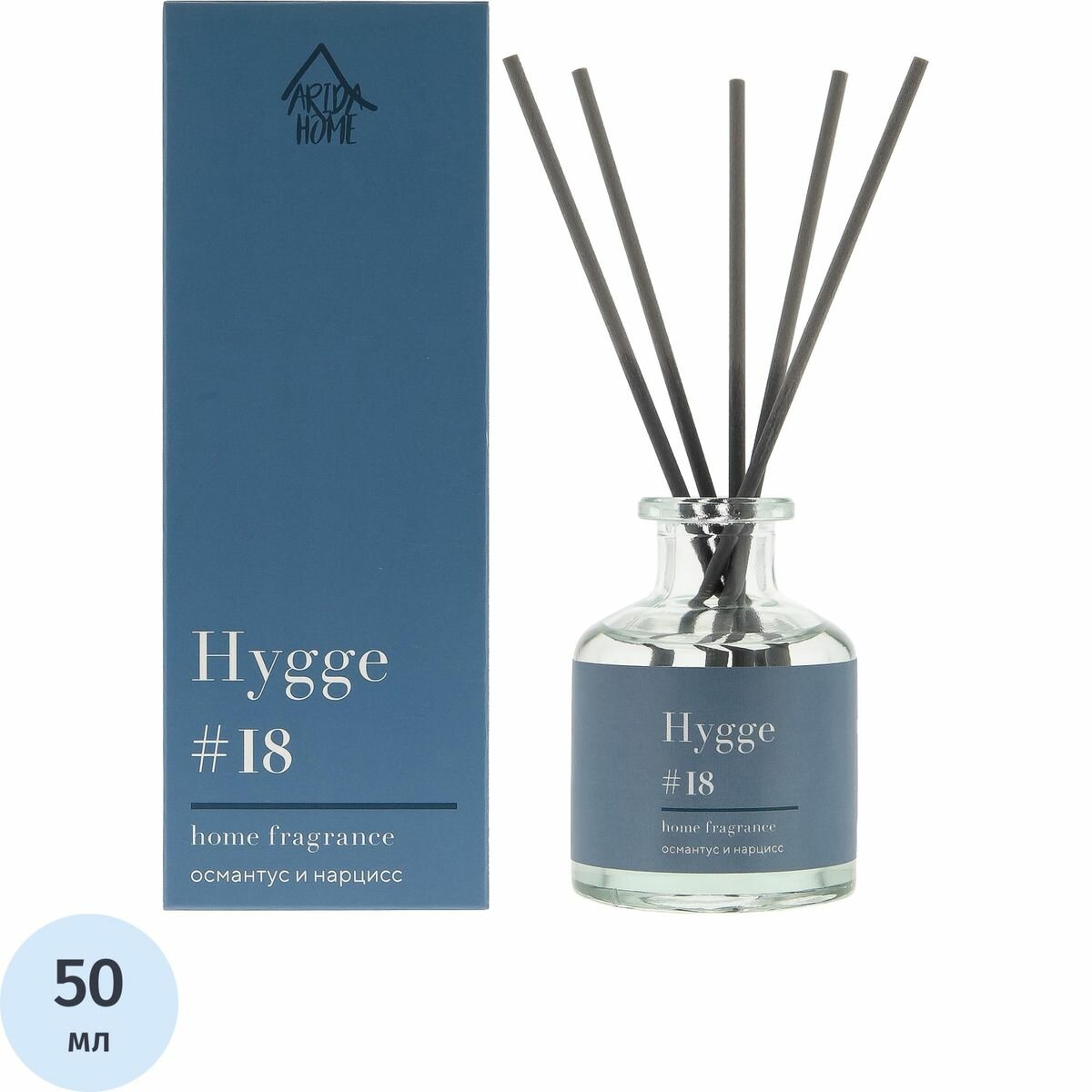 Аромадиффузор Аромат для дома Hygge #18 Османтус и нарцисс 50мл АР 100-561 (2125360)
