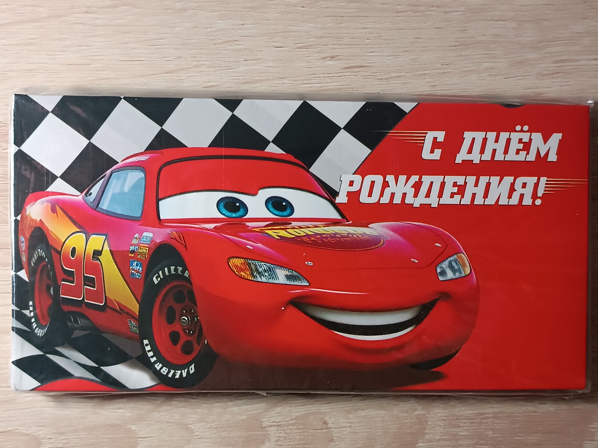 Подарочный конверт "Тачки", конверт для денег, цвет красный, размер 17х8,5 см.