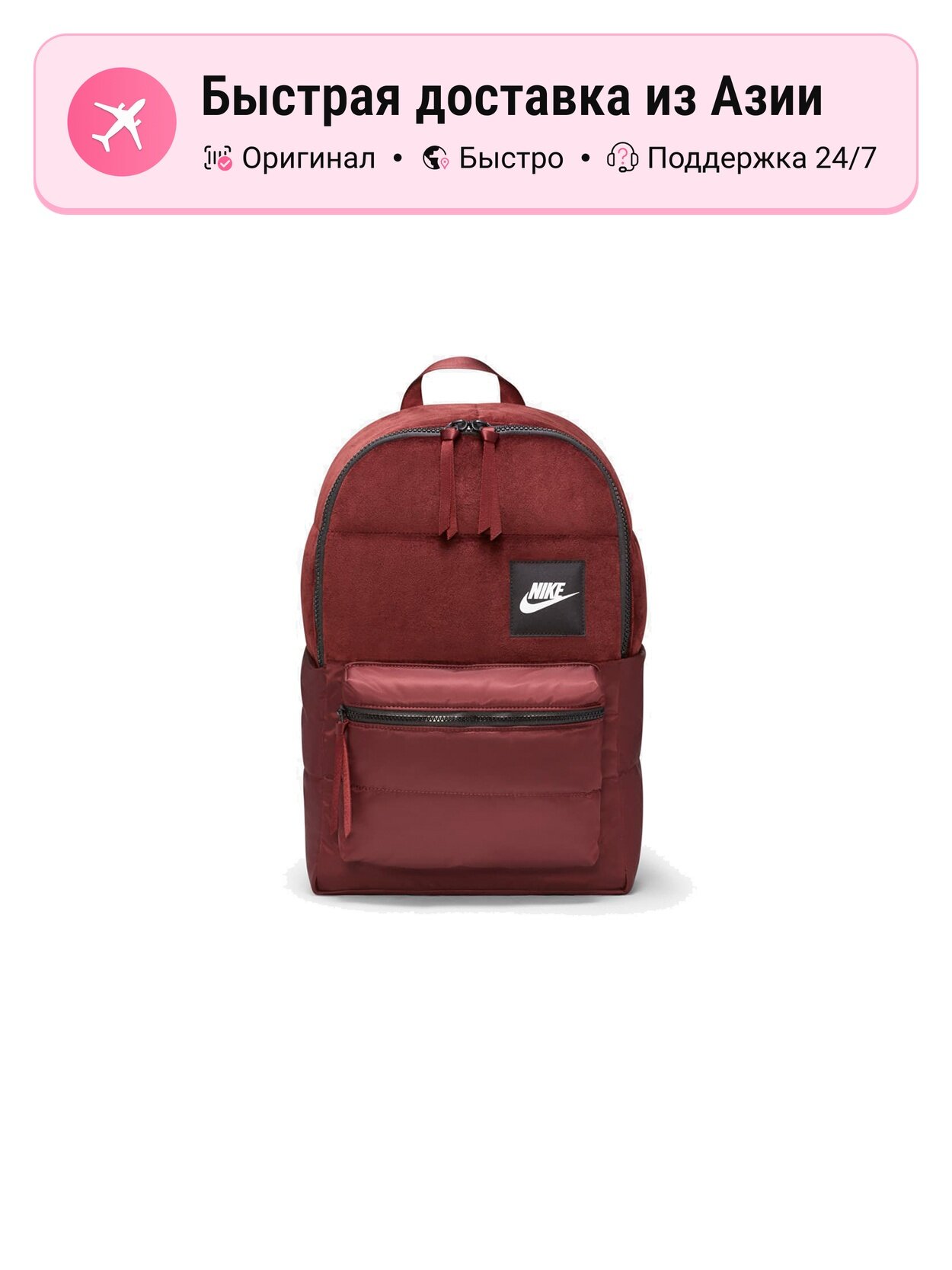 Рюкзак унисекс Nike Sportswear Heritage, Mysterious Maroon