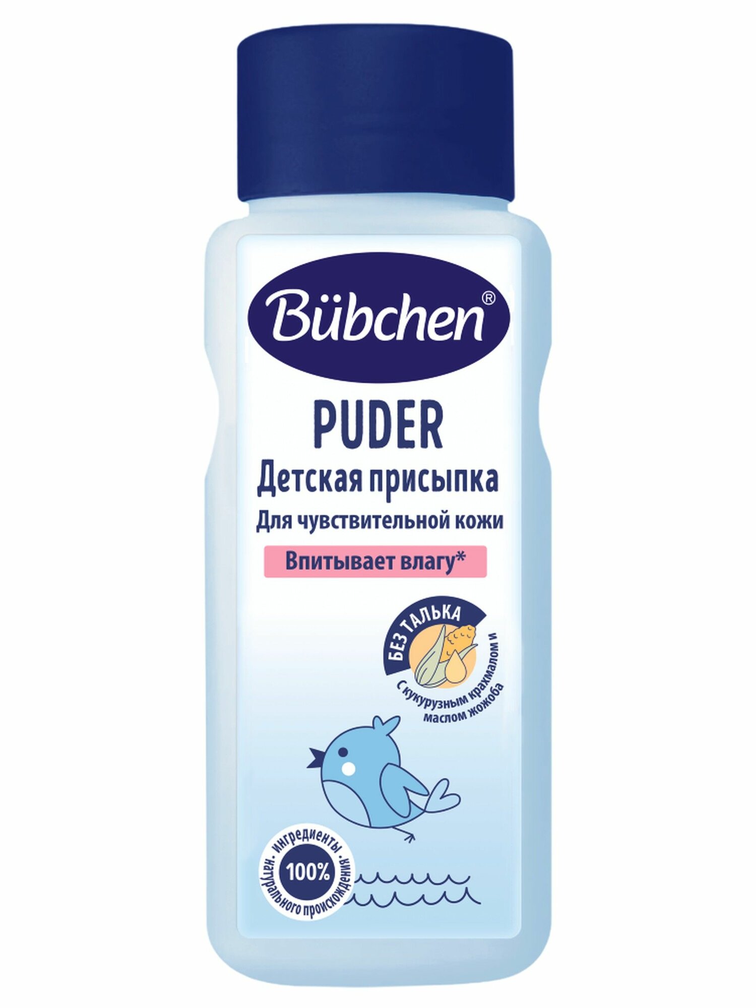 Бюбхен присыпка для чувствительной кожи детская 80,0