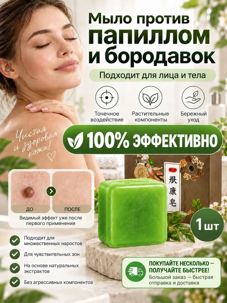 Твердое мыло — фото 1
