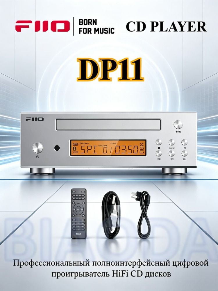 FiiO DP11 Настольный CD-плеер HIFI портативный