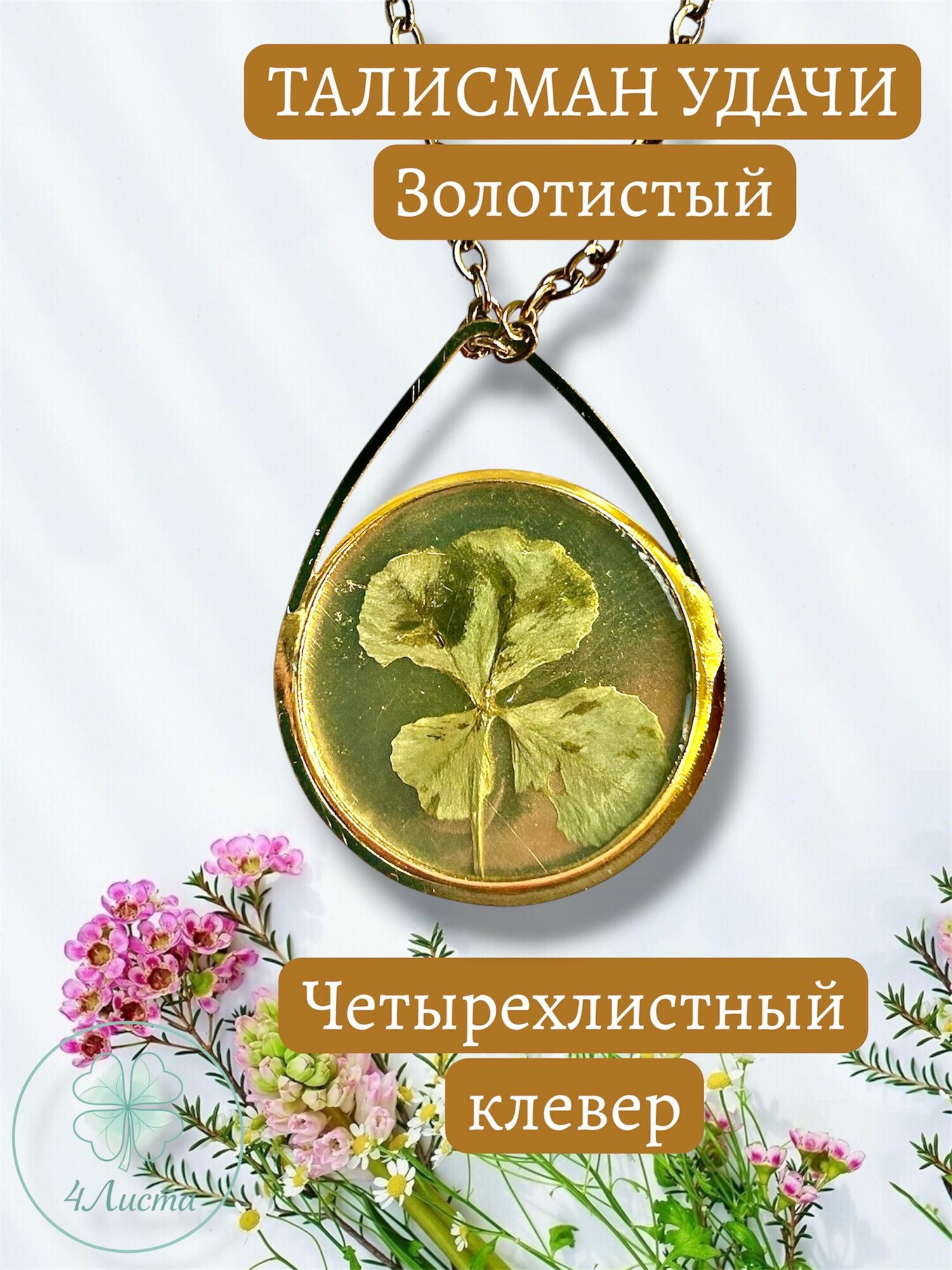 Подвеска