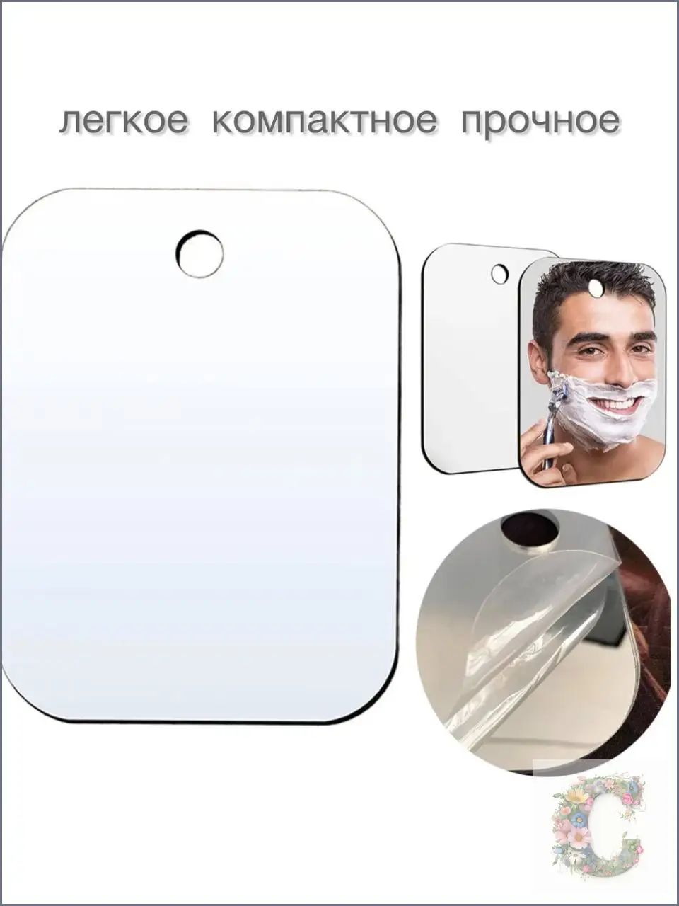 Зеркало косметическое "1", 13 см х 17 см, 1 шт