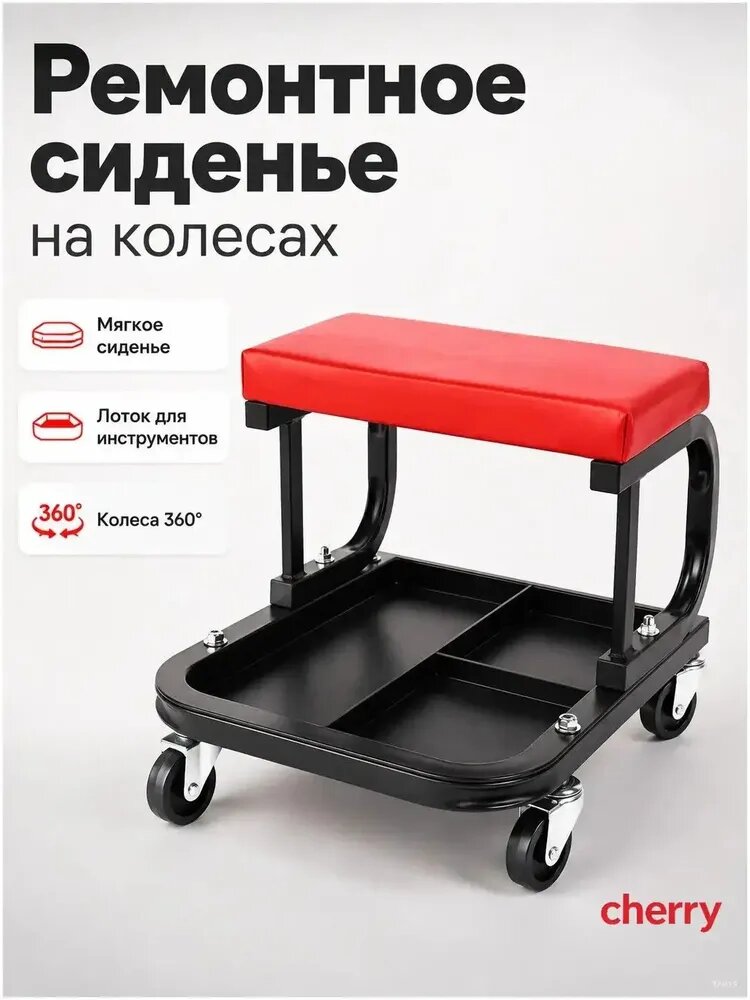 Качественный ремонтный стул