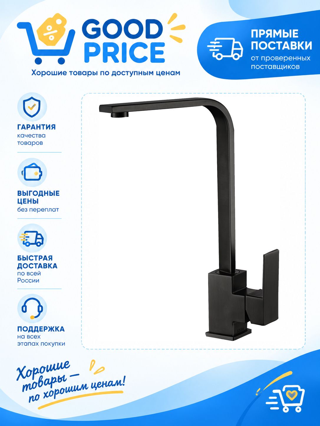 Смеситель для кухни Haiba HB70803-7, черный