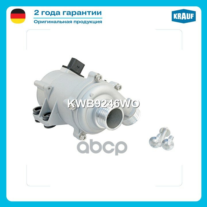 Насос водяной электрический Krauf арт. KWB9246WO