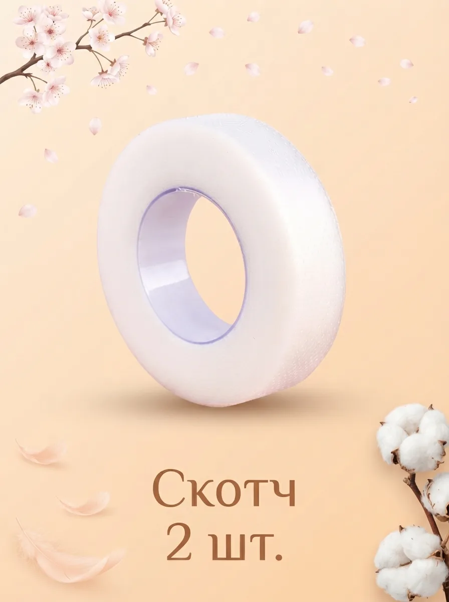 Скотч пластиковый PE 9 метров, ширина 12 мм 2 шт