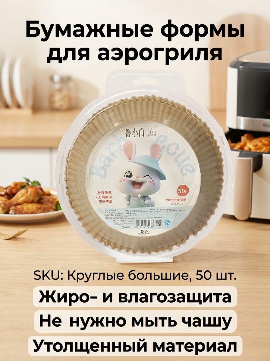 Аэрогриль круглый большой, бежевый