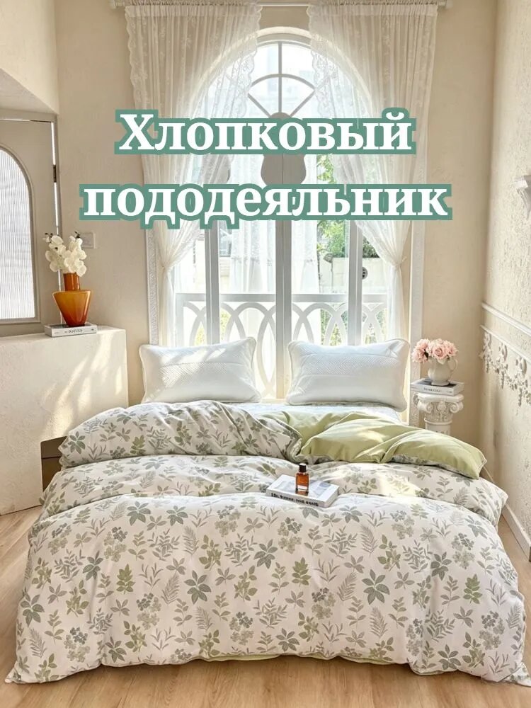 Пододеяльник 160x210 см хлопок, на молнии, разноцветный животные