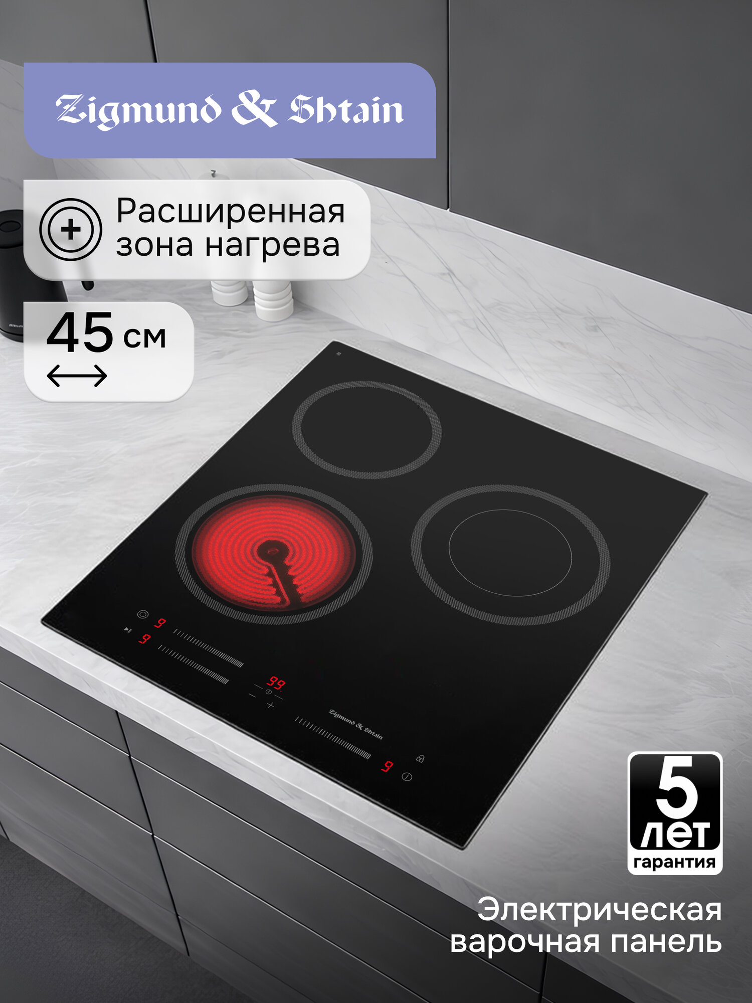 Варочная панель электрическая Zigmund & Shtain CN 53.4 B, 5000 Вт, черный