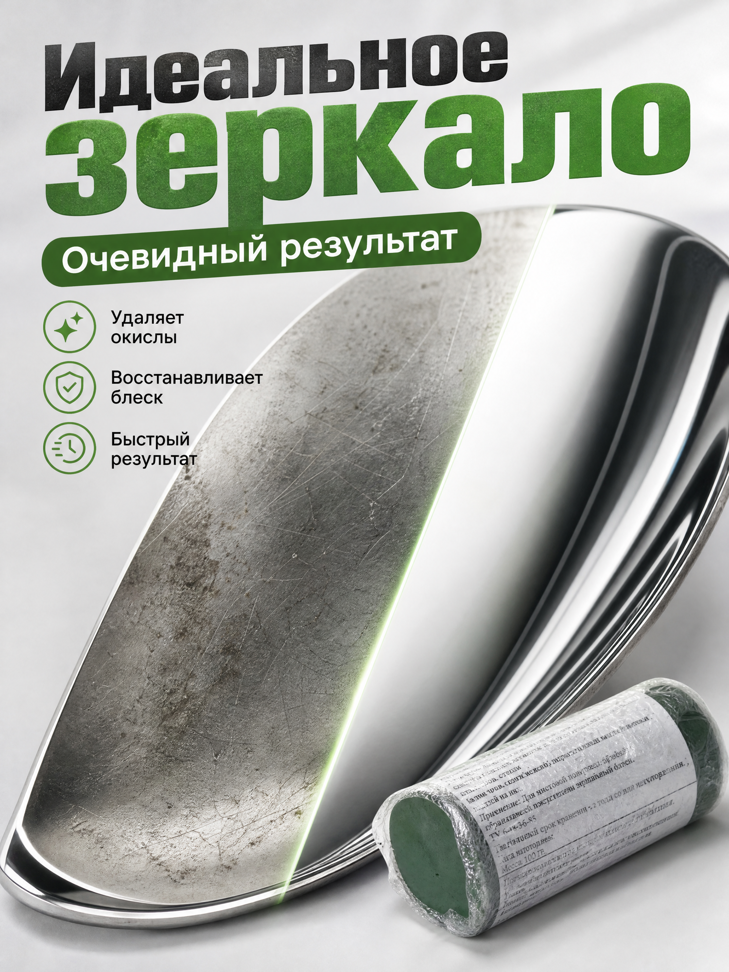 Паста шлифовальная, ГОИ, №2, универсальная, мелкоабразивная, 100 г — фото 1