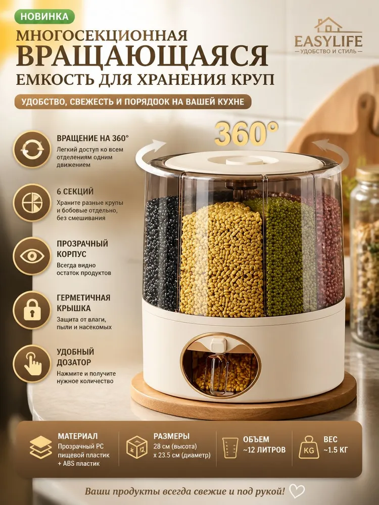Банка для сыпучих продуктов 12000 мл 1 шт abs пластик，предназначена для хранения круп, сахара, сухих смесей и