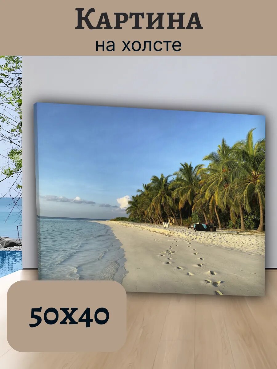 Картина Постер Мальдивы 40x50 тропический пляж с пальмами