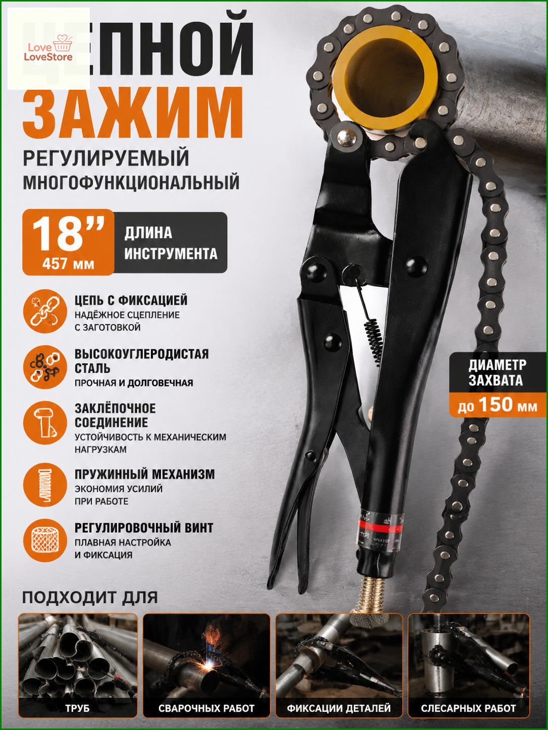 Цепной зажим с фиксацией 18 дюймов (457 мм), высокоуглеродистая сталь, модель JX-3163-18, инструмент для сварки и