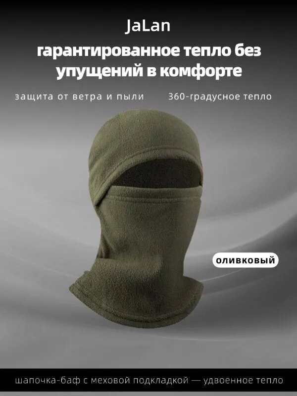 Мотомаска, цвет: зеленый
