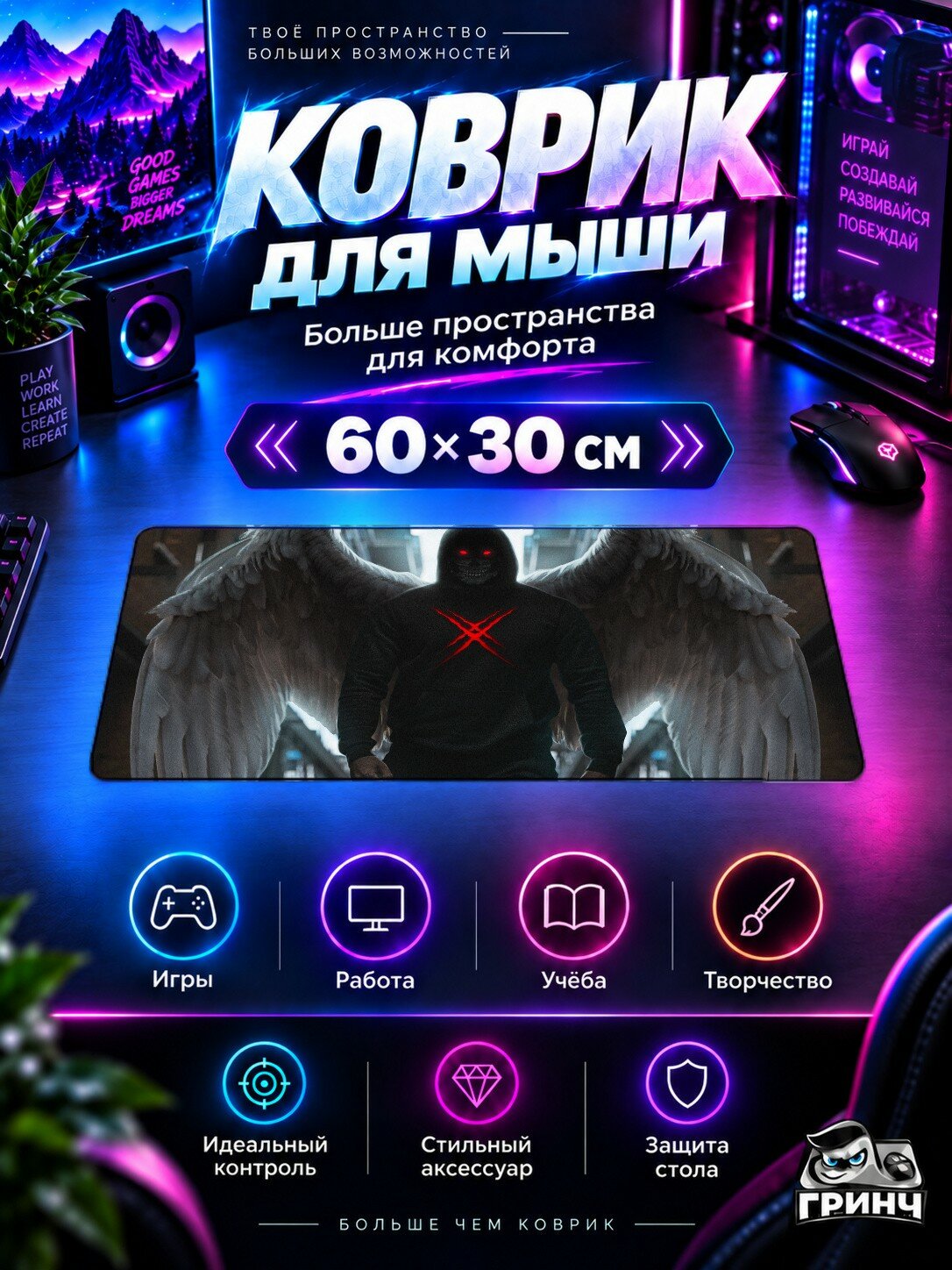Игровой коврик для мыши и клавиатуры Skull Angel Череп Ангел 60х40 см XL