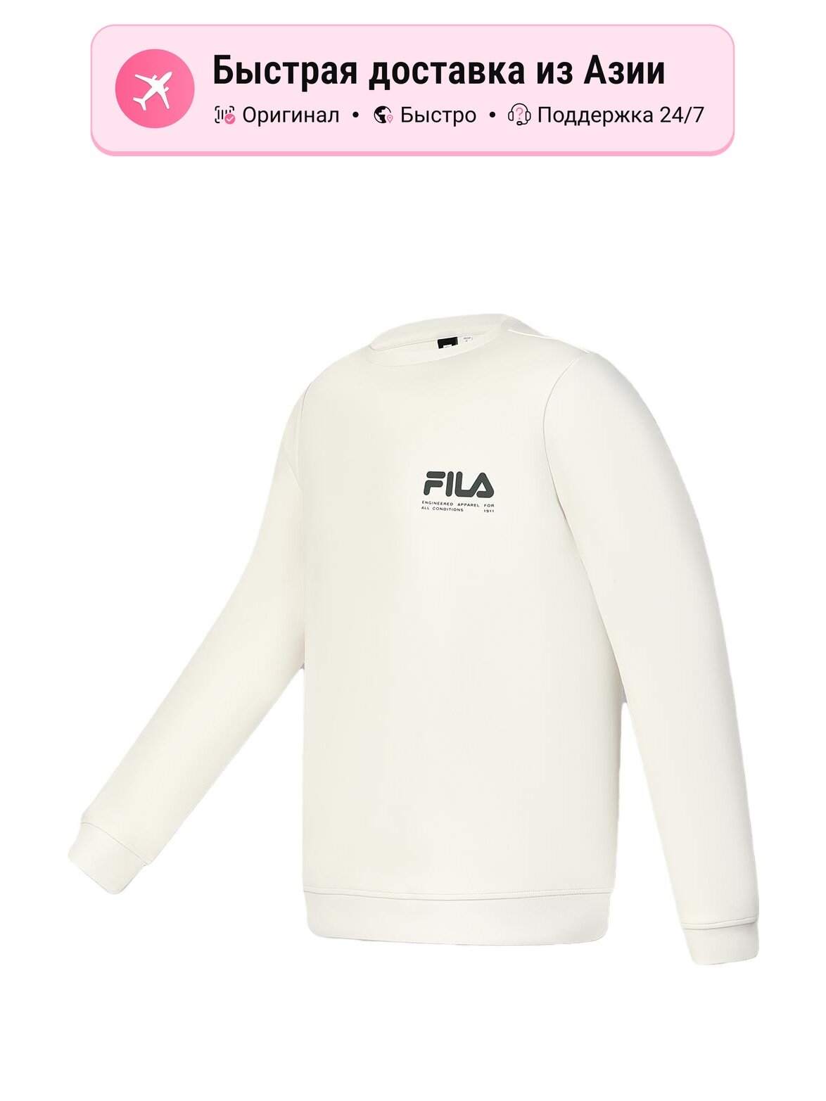 Толстовка Fila FILA 9669001, 1 шт.