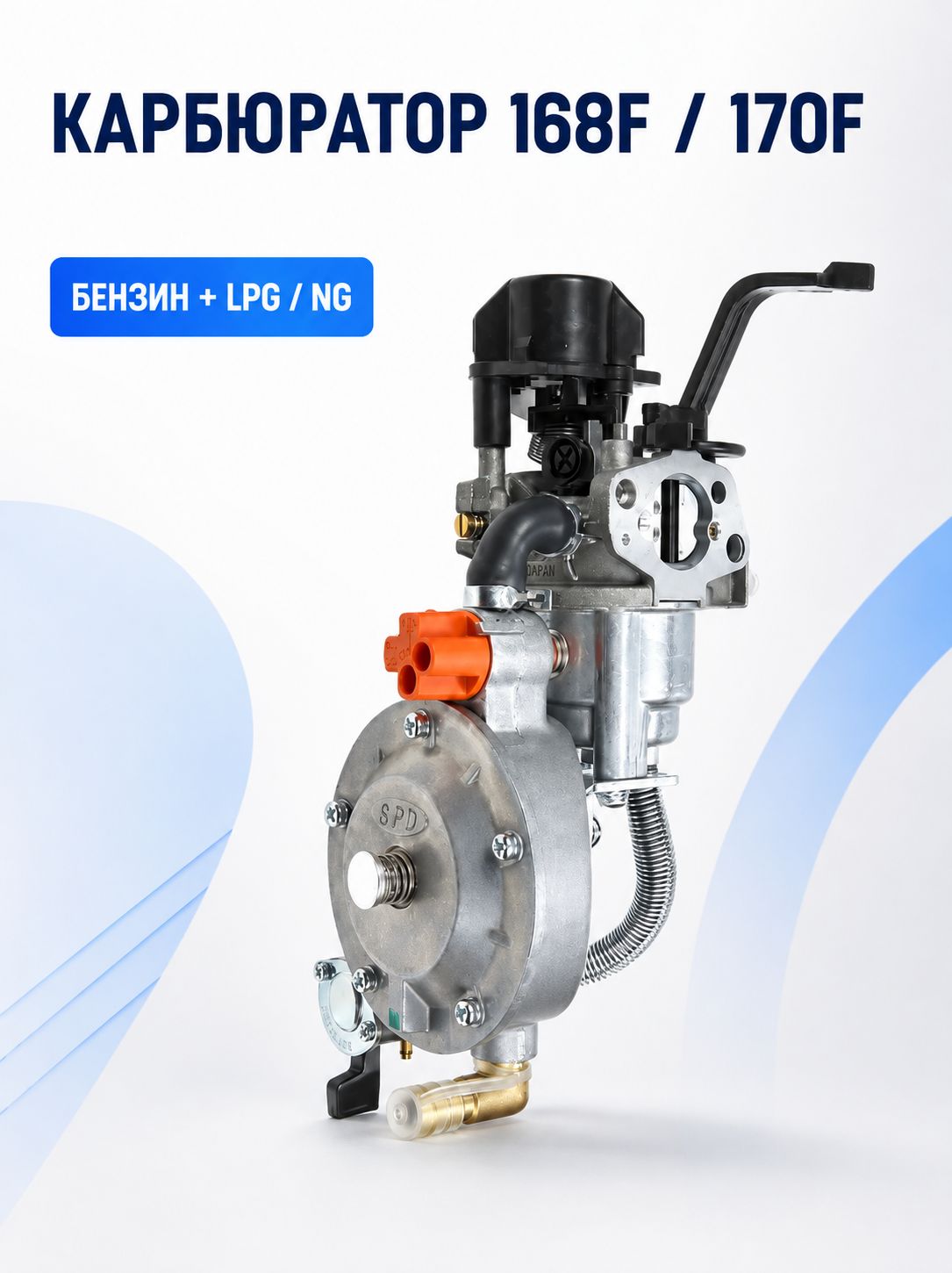 Карбюратор газ-бензин для генератора 35 кВт, LPG/NG, GX160, GX200, GX270, GX340, EU22i, EU30is