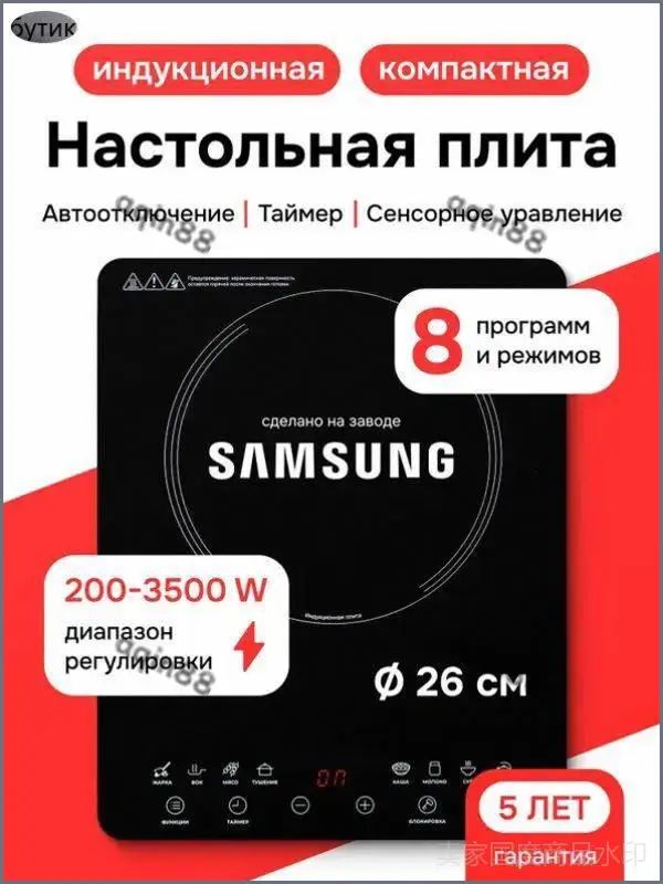 Индукционная настольная плита плита электрическая настольная SE1-2, черно-серый