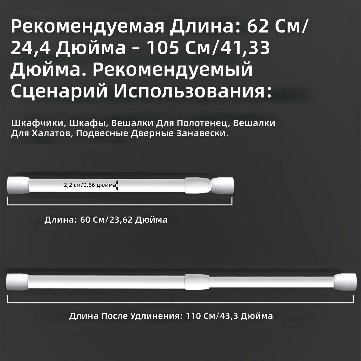 Многофункциональный телескопический карниз без сверления для штор и занавесок, диаметр 2,2 см, длина 60–110 см