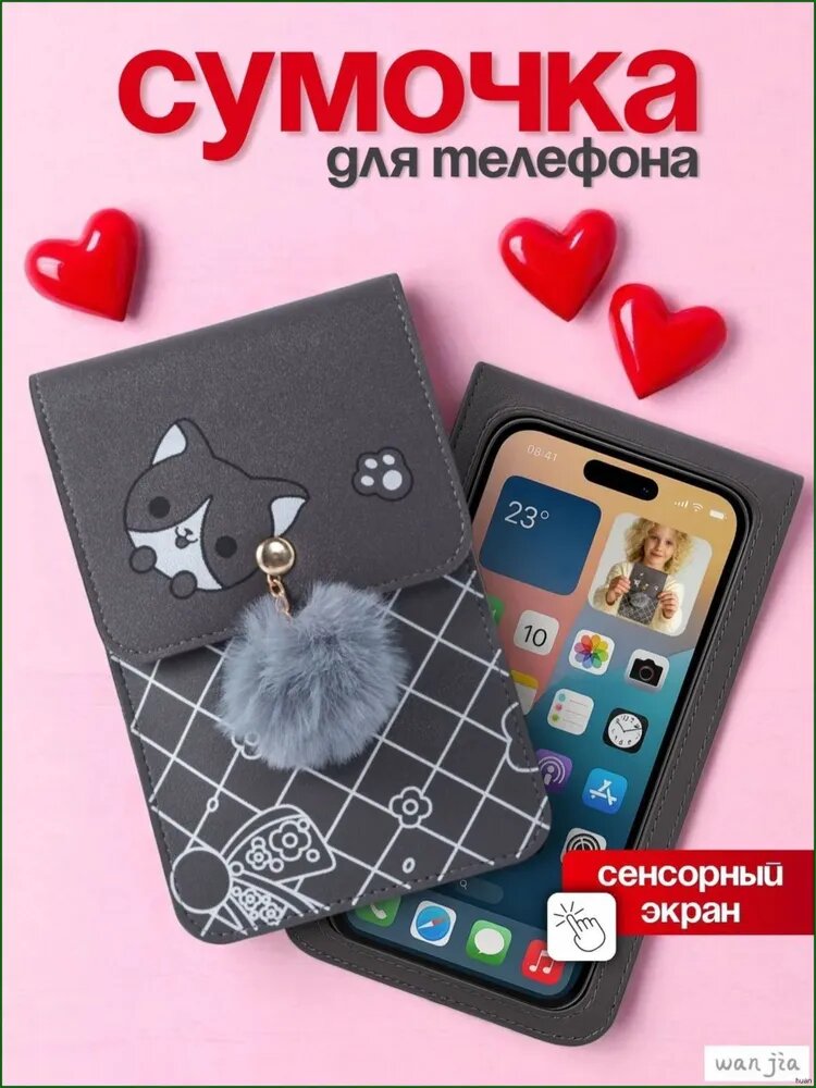 Сумка