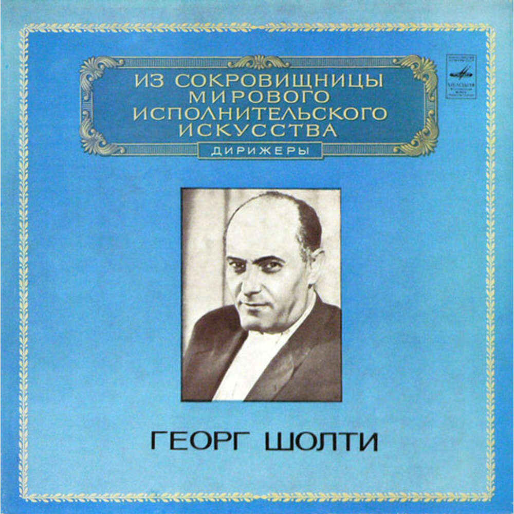 Symphony No. 2 In C Minor