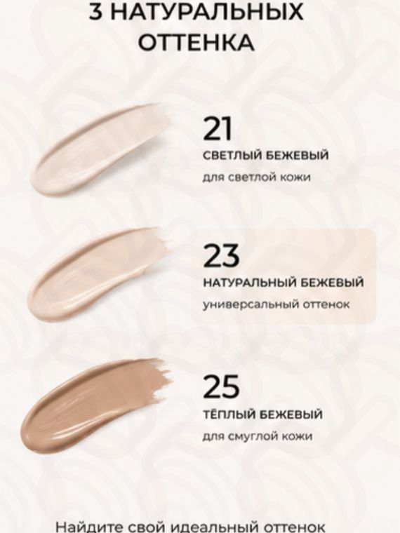 BB-средство — фото 1