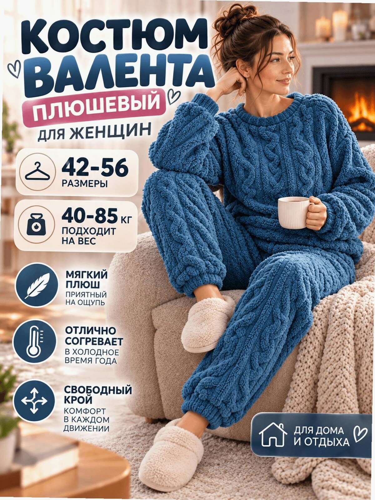 Костюм спортивный Валента